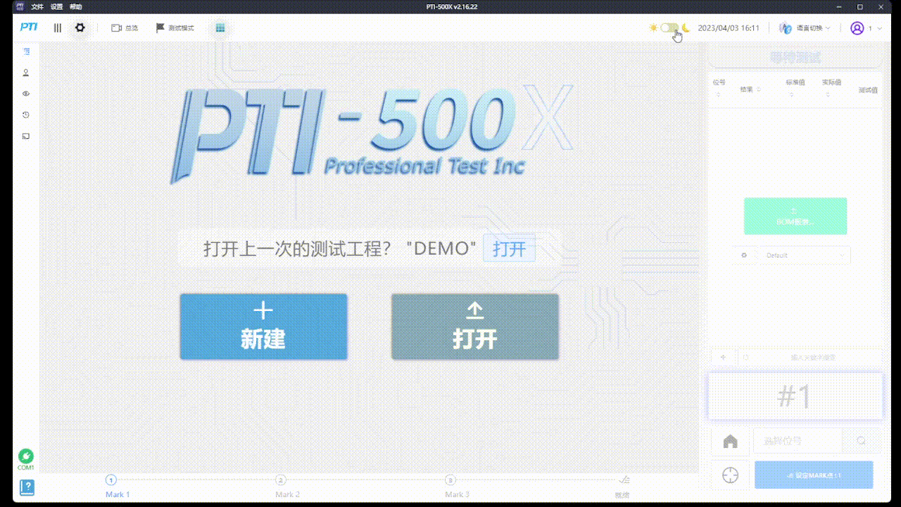 PTI-500X全自动首件-PTI | 深圳市派捷电子科技有限公司