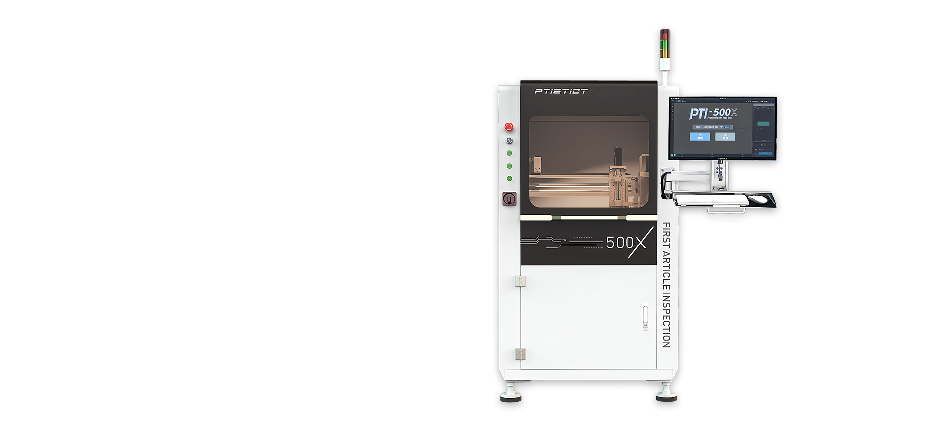 PTI-500X全自动首件-PTI | 深圳市派捷电子科技有限公司