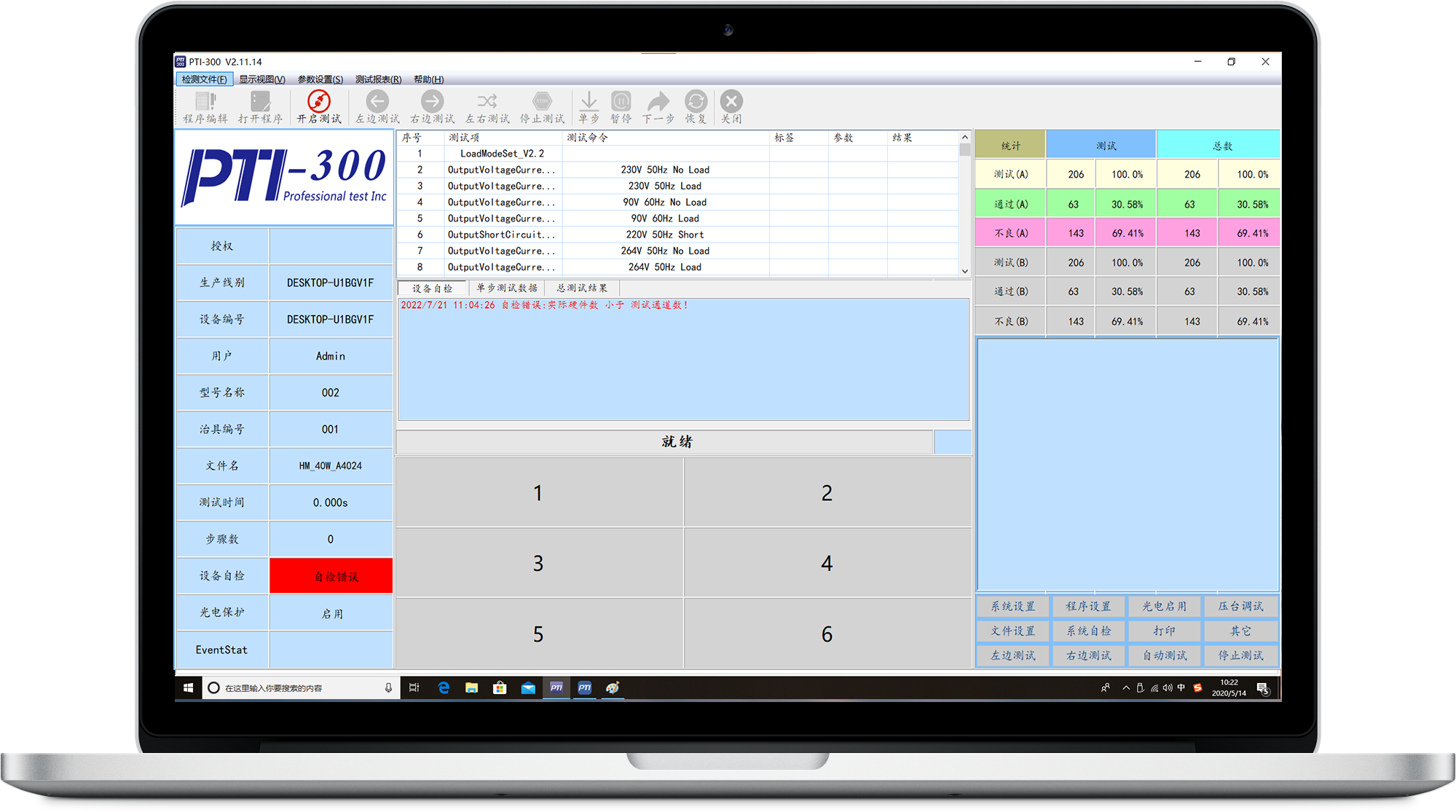 PTI-300ATE测试系统
