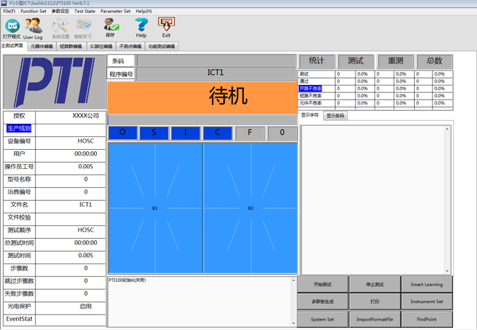 新品推介PTI-100嵌入式ICT测试仪-PTI | 深圳市派捷电子科技有限公司