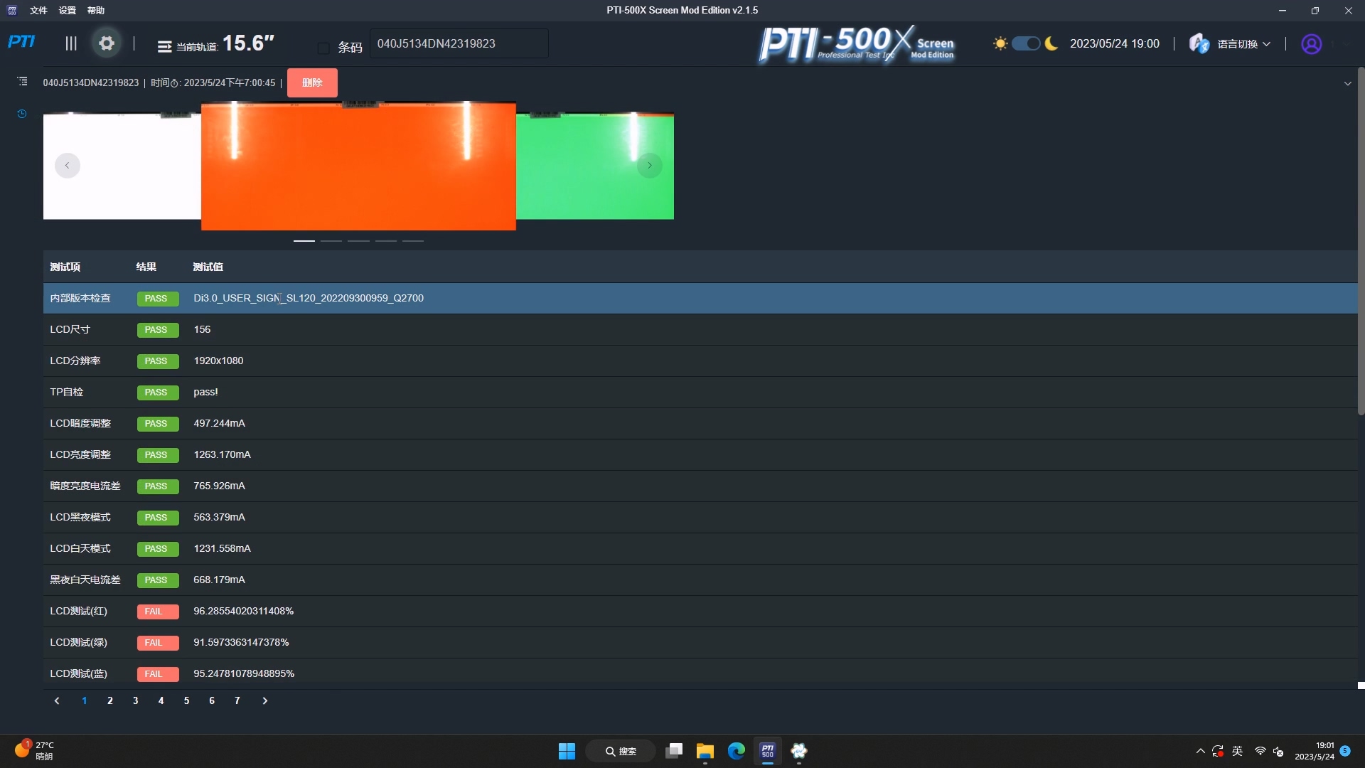 automatic-function-test-of-vehicle-mounted-central-control-panel
